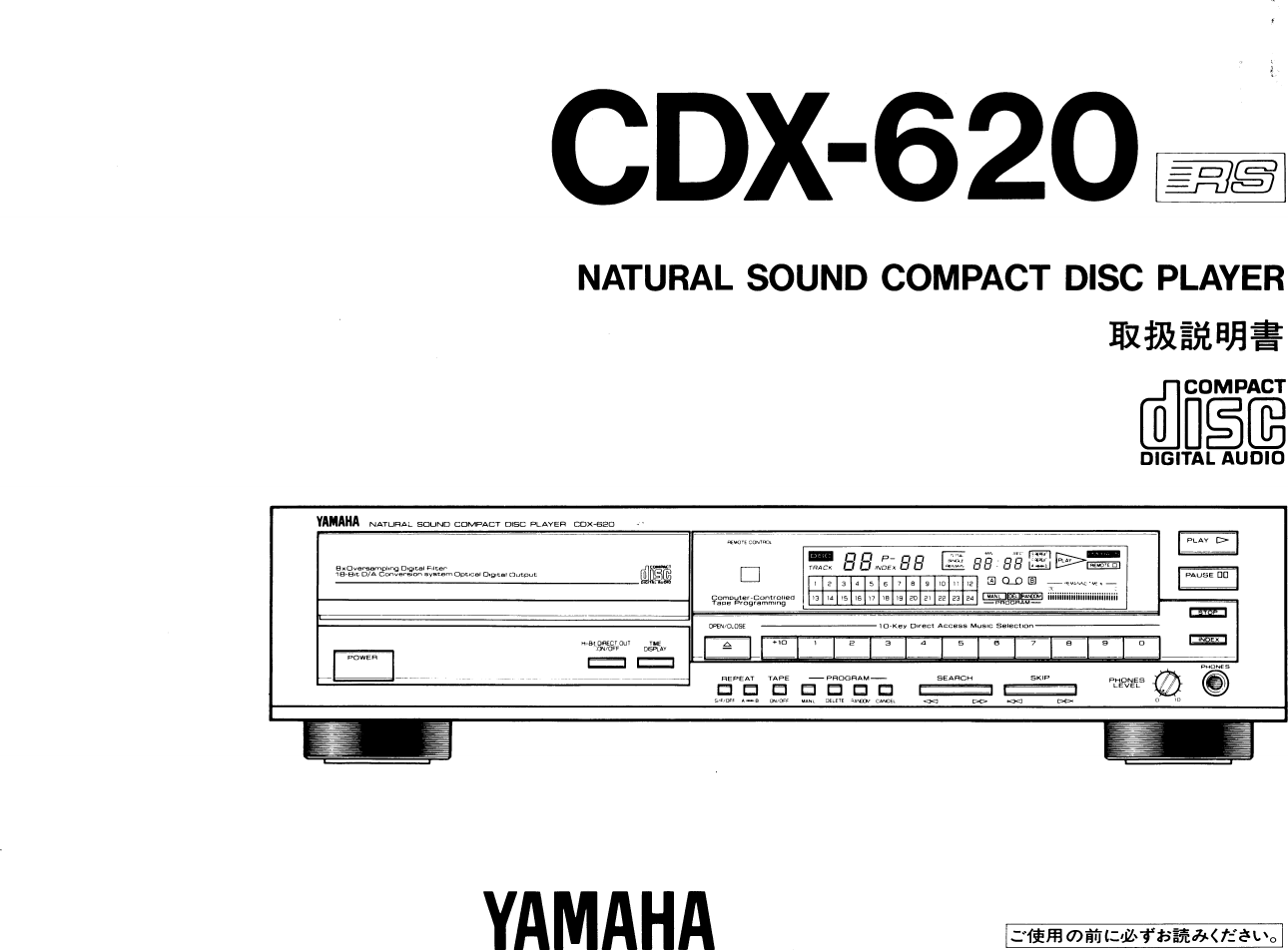 Yamaha CDX 620 取扱説明書