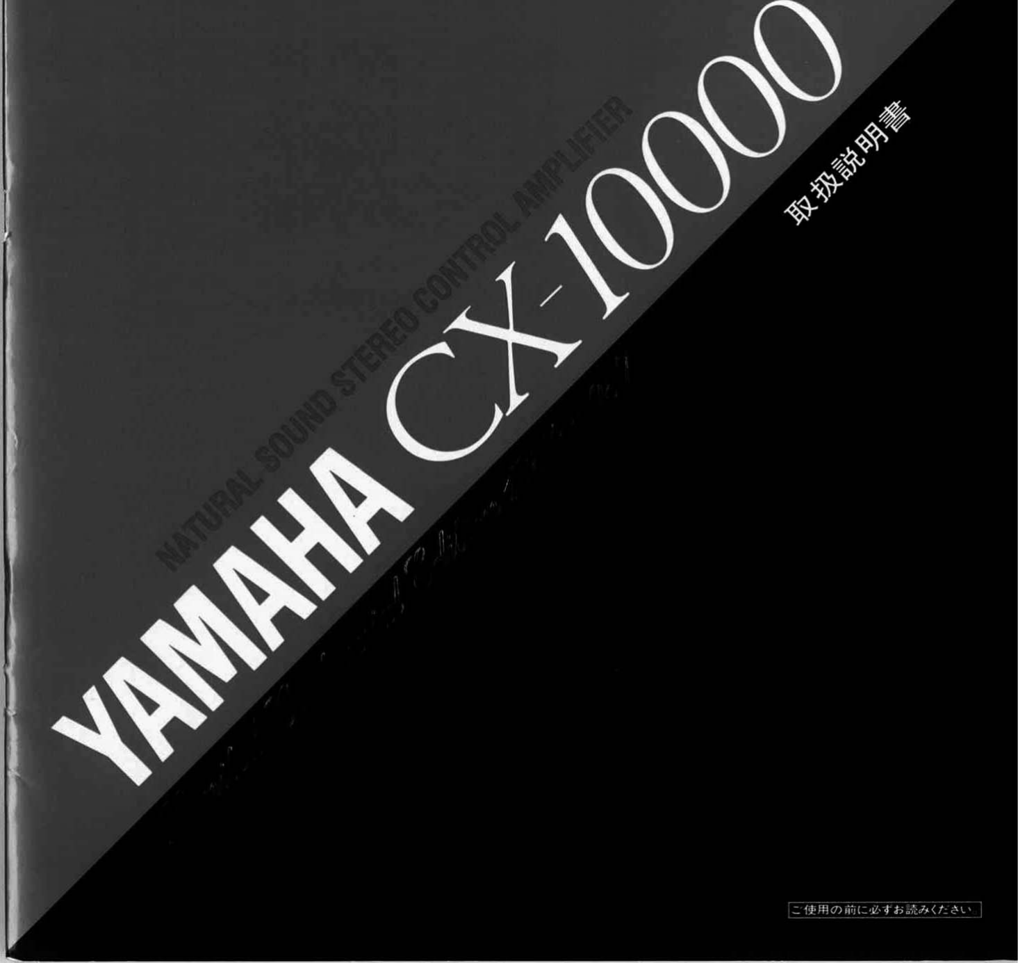 Yamaha CX1000 CX 10000 取扱説明書 CX10000 J