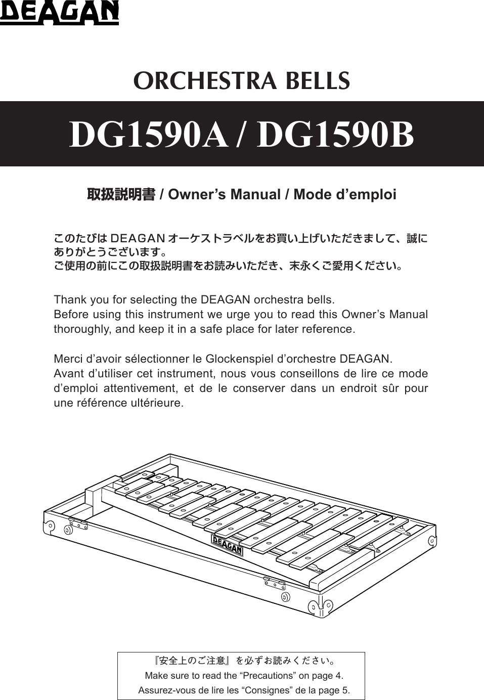 Yamaha DG1590A DG1590B Owner's Manual R1 Jef Web