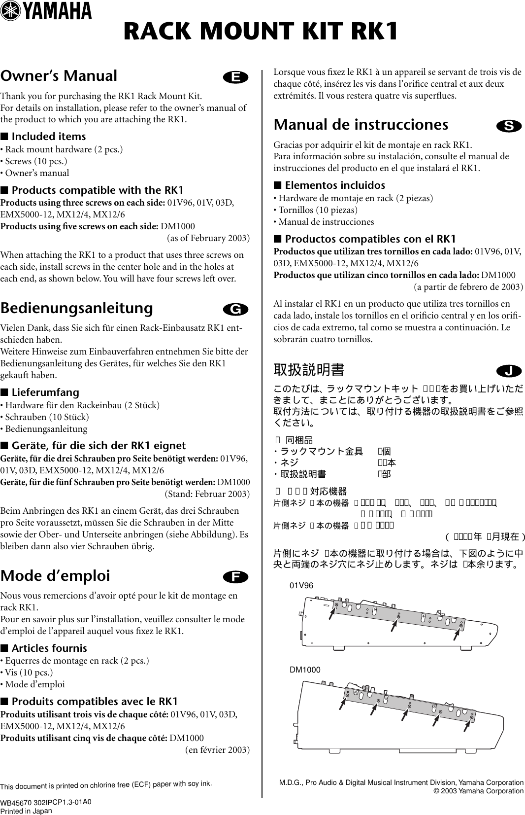 Yamaha Rk1 Owners Manual