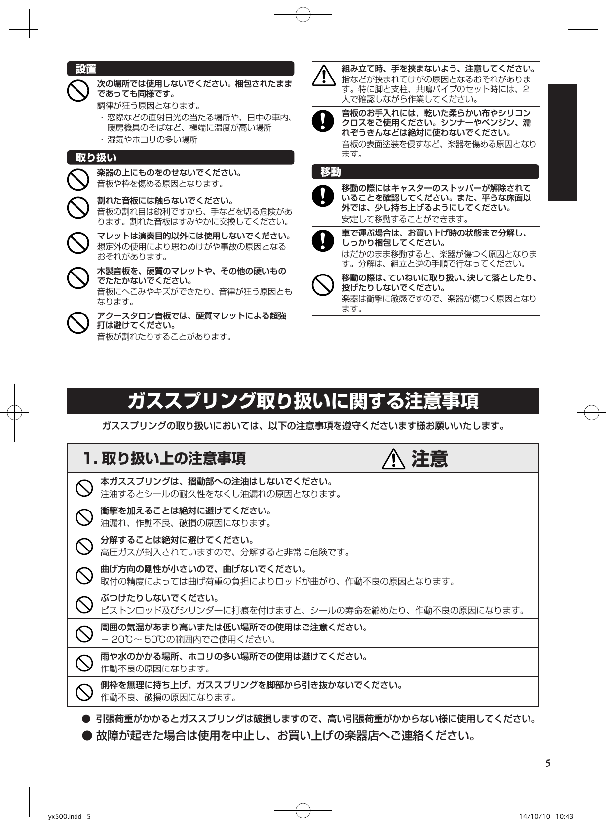 Yamaha YX 500R 500F 取扱説明書 YX500 R1 J E Web