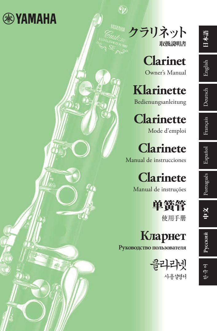 Yamaha Clarinet Owner's Manual Clarinets Fr Om A0