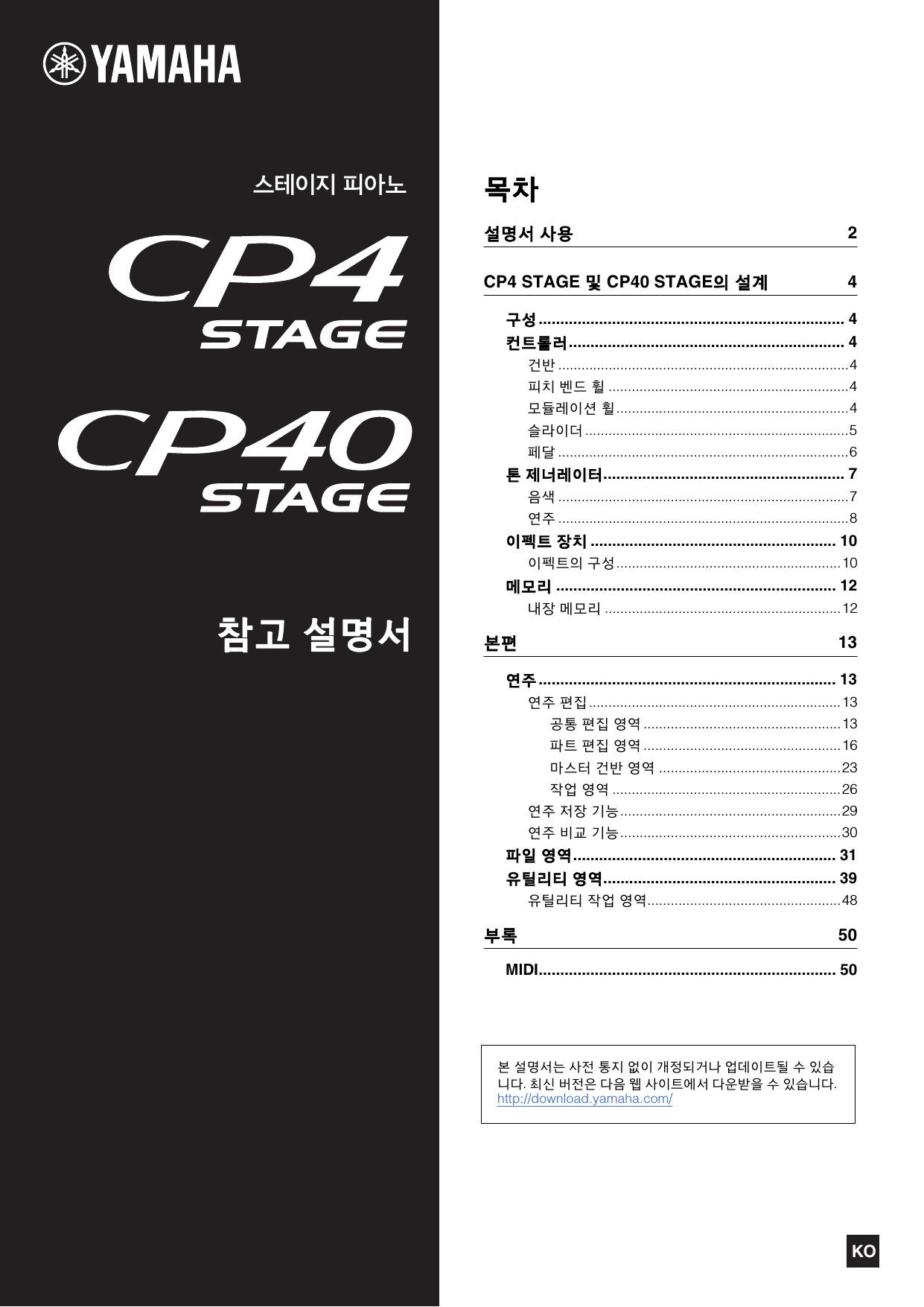 Yamaha CP4/CP40 Reference Manual CP4 STAGE / CP40 Cp4cp40 Ko Rm B0