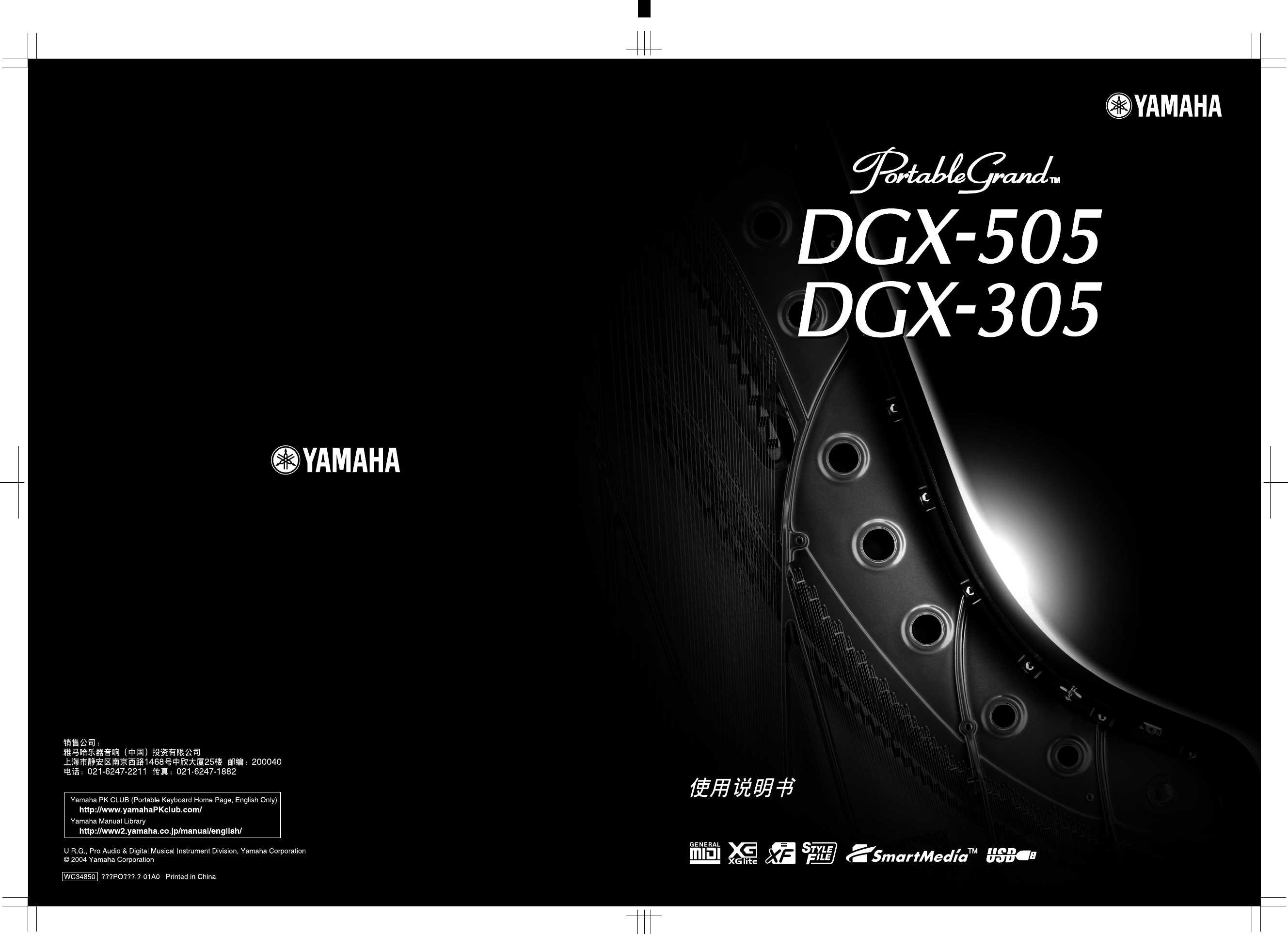Yamaha Dgx505_e DGX 505/DGX 305 Owner's Manual Dgx505 Zh