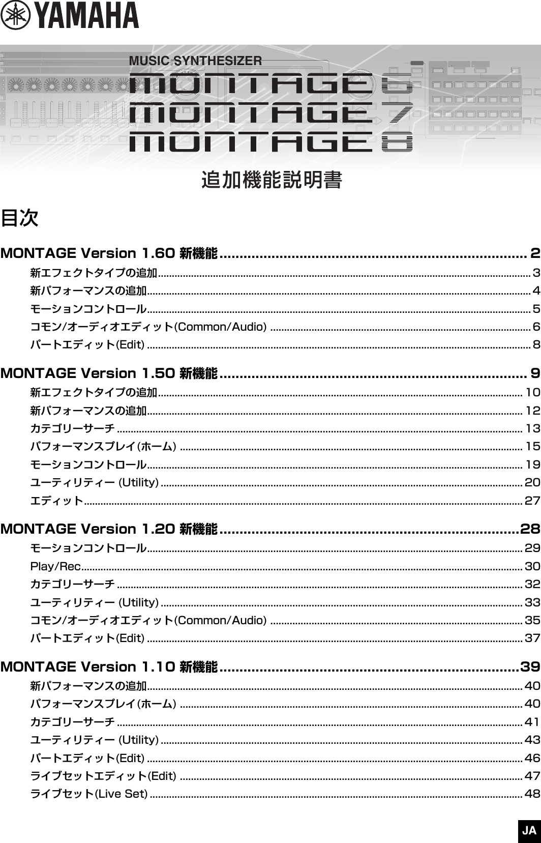 Yamaha MONTAGE Supplementary Manual 6/7/8 追加機能説明書 Ja Nf D0