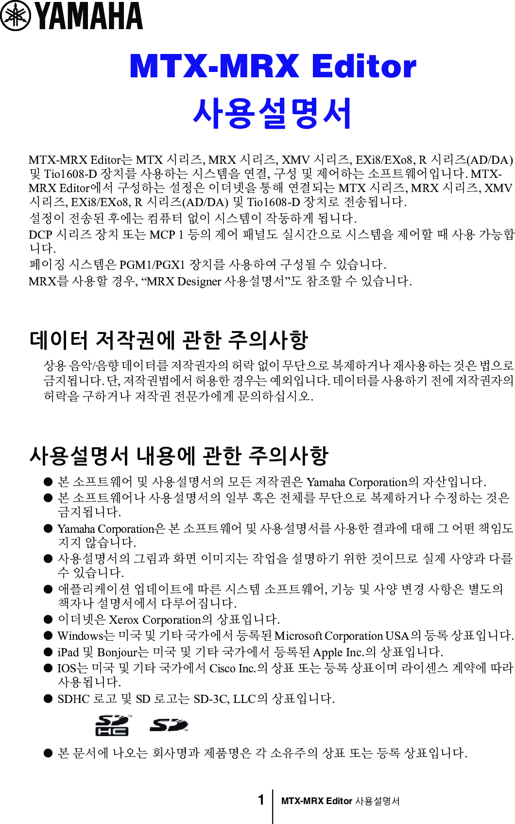 Yamaha MTX MRX Editor User Guide User's Manual [한글] Ko Ug L0