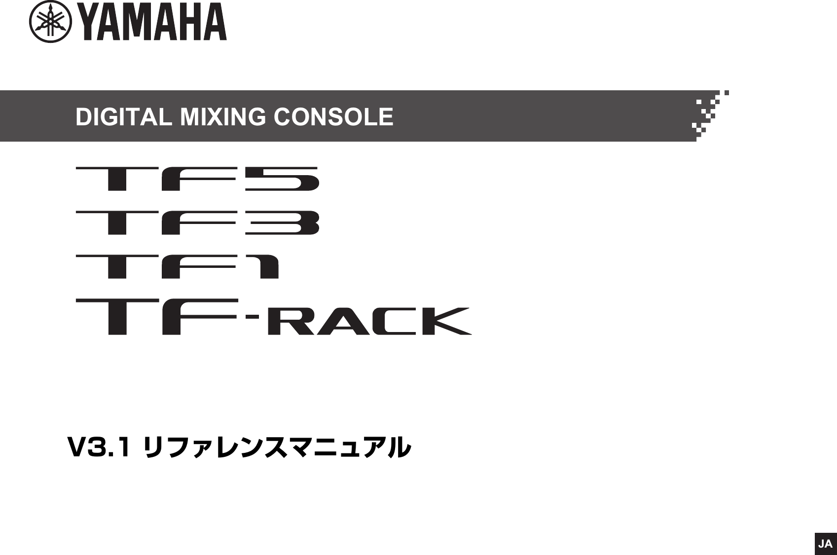 Yamaha TF5 TF3 TF1 TF RACK V3.1 リファレンスマニュアル TF5/TF3/TF1/TF Ja Rm F0