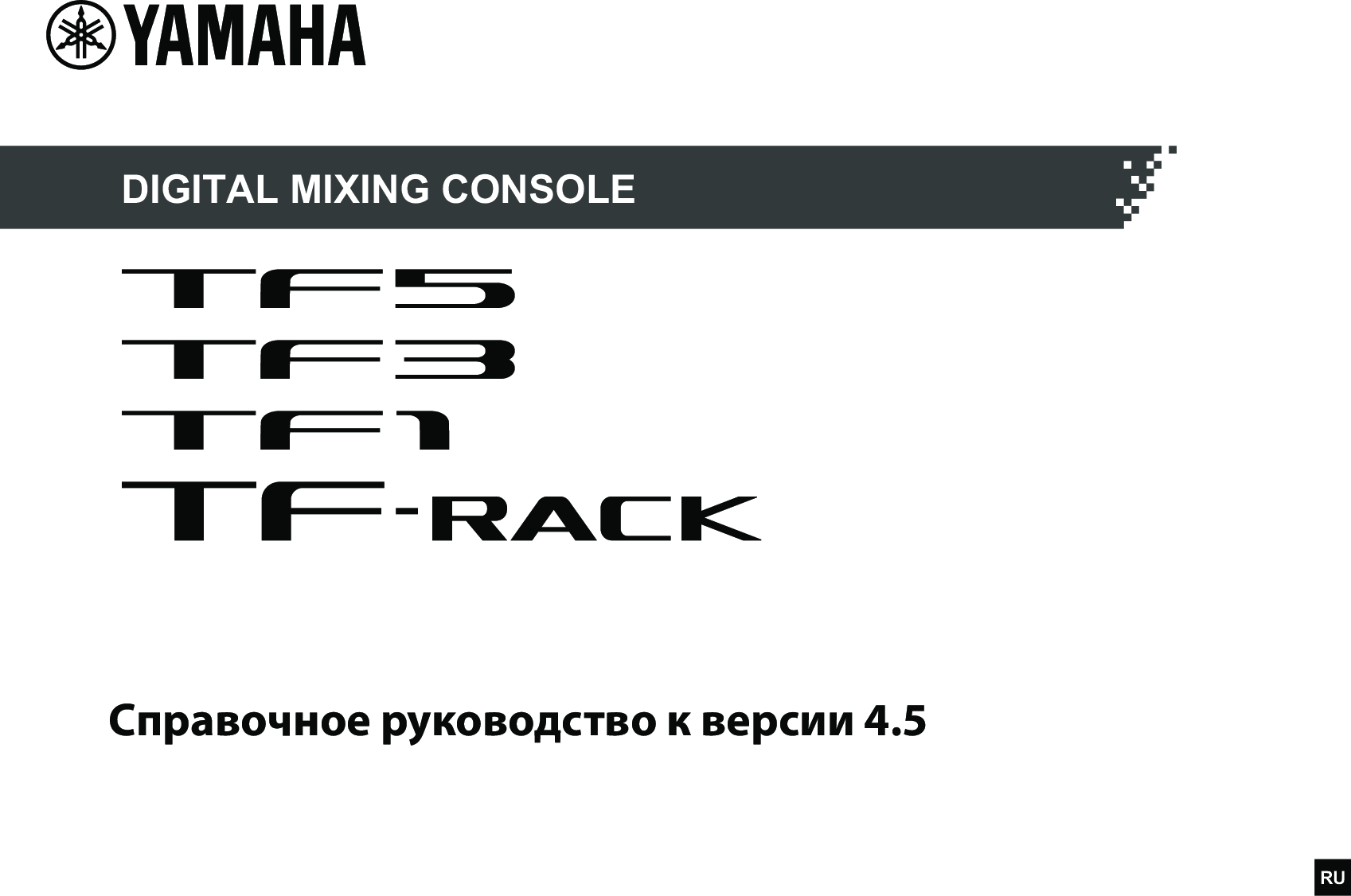 Yamaha TF5 TF3 TF1 TF RACK V4.5 Reference Manual TF5/TF3/TF1/TF ...