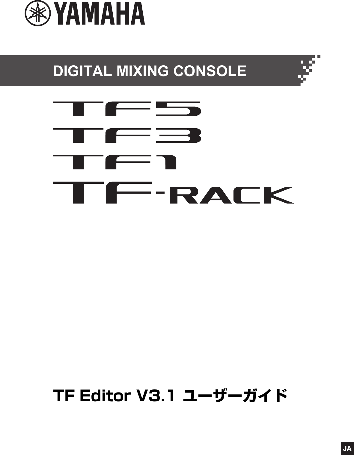 Yamaha TF Editor V3.1 ユーザーガイド 取扱説明書 Tfeditor Ja Ug E0