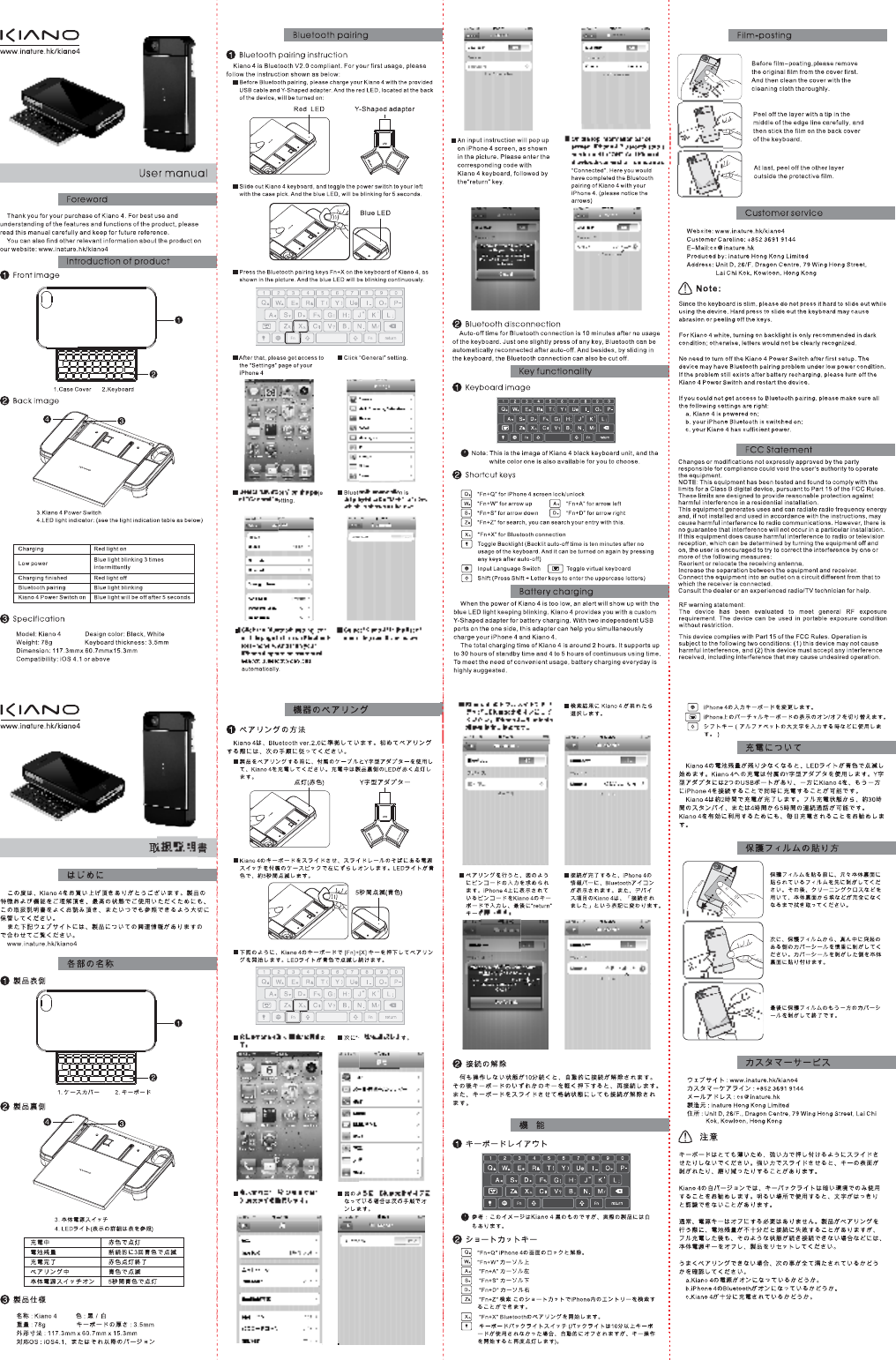 inature KIANO4 Bluetooth Keyboard for Apple iPhone 4/4s User Manual ...