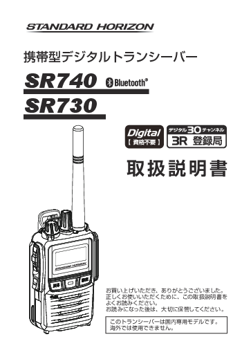 SR740/SR730取扱説明書 SR740 SR730 - 【AKTIO】アクティオエンジニ